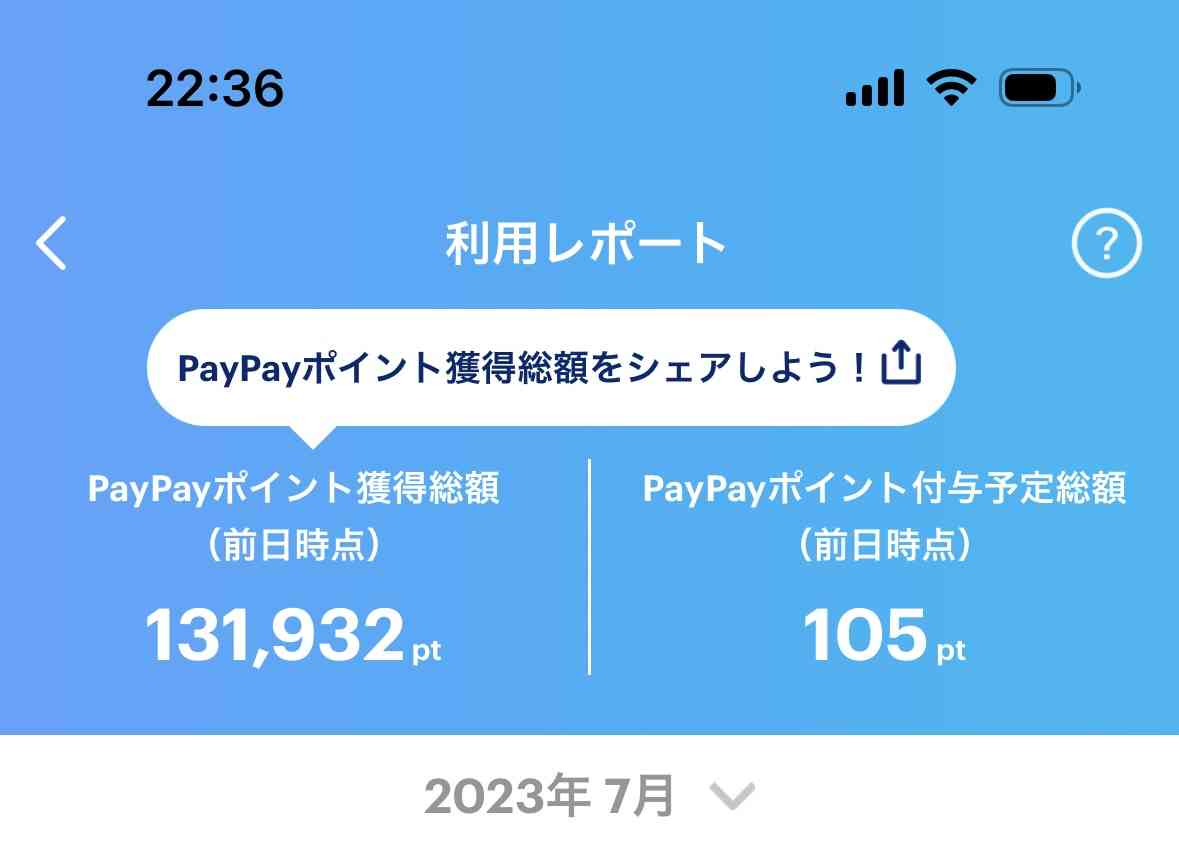 「PAYPAYやめました。汗をかかずに儲かるシステムへの小さな抵抗」キャッシュレス決済を廃止したお店が話題に | ガールズちゃんねる - Girls Channel