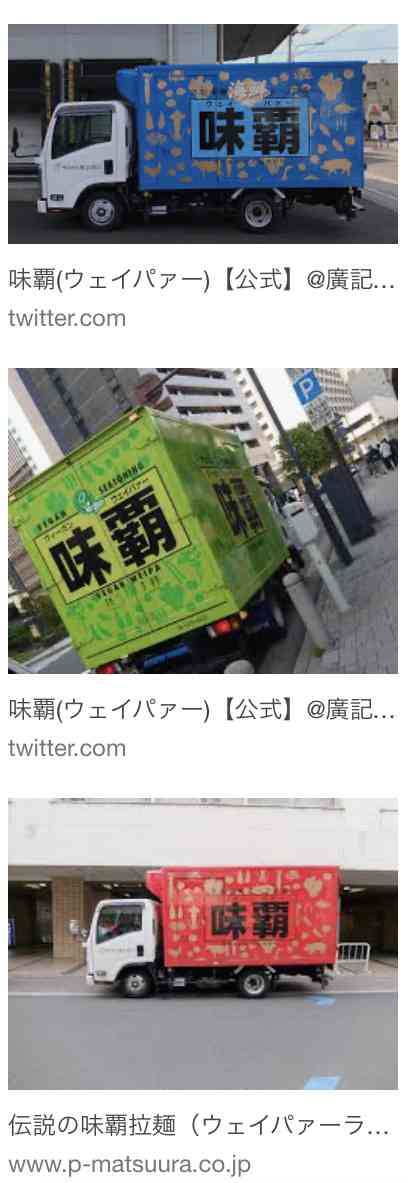 榊原郁恵 黄色い謎の車「不思議ちゃん!」に遭遇と報告 実は人気銘菓の移動販売車だった！ | ガールズちゃんねる - Girls Channel