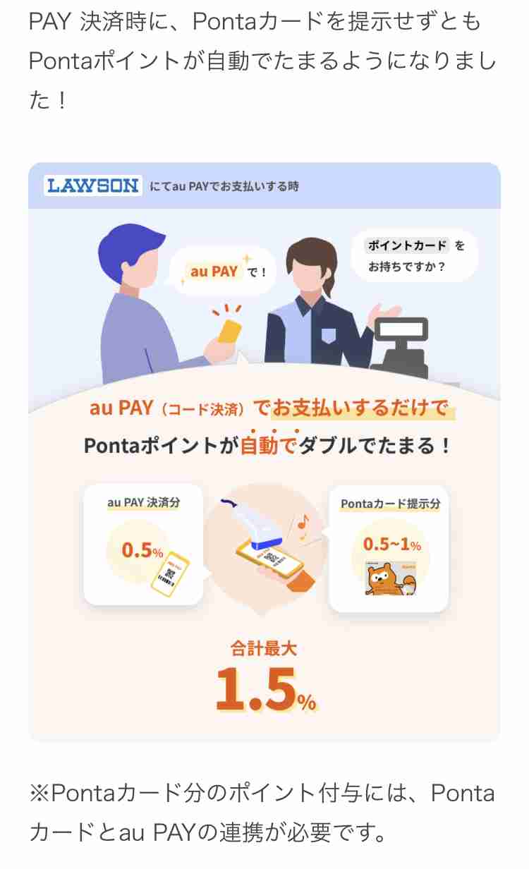 キャッシュレス決済全般★質問トピ | ガールズちゃんねる - Girls Channel