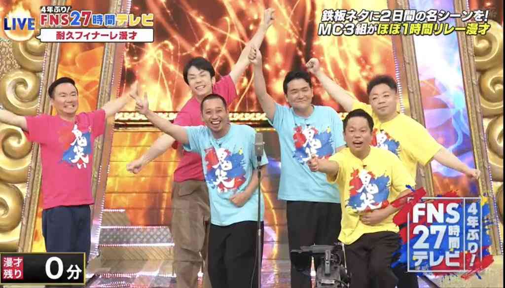 【実況・感想】FNS27時間テレビ | ガールズちゃんねる - Girls Channel