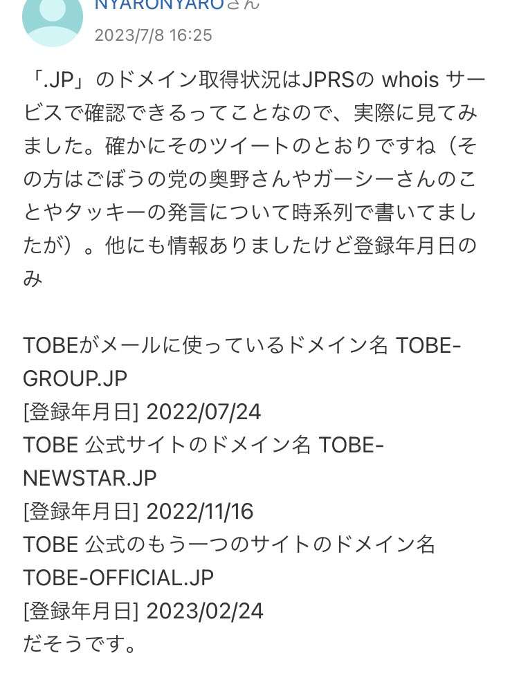 元IMPACTors→IMP.で新事務所『TOBE』から再出発 公式SNS&FC開設も発表 | ガールズちゃんねる - Girls Channel