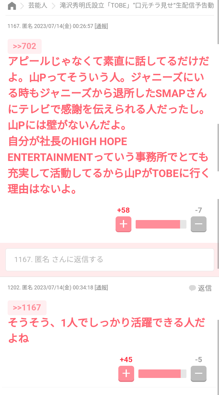 元IMPACTors→IMP.で新事務所『TOBE』から再出発 公式SNS&FC開設も発表 | ガールズちゃんねる - Girls Channel