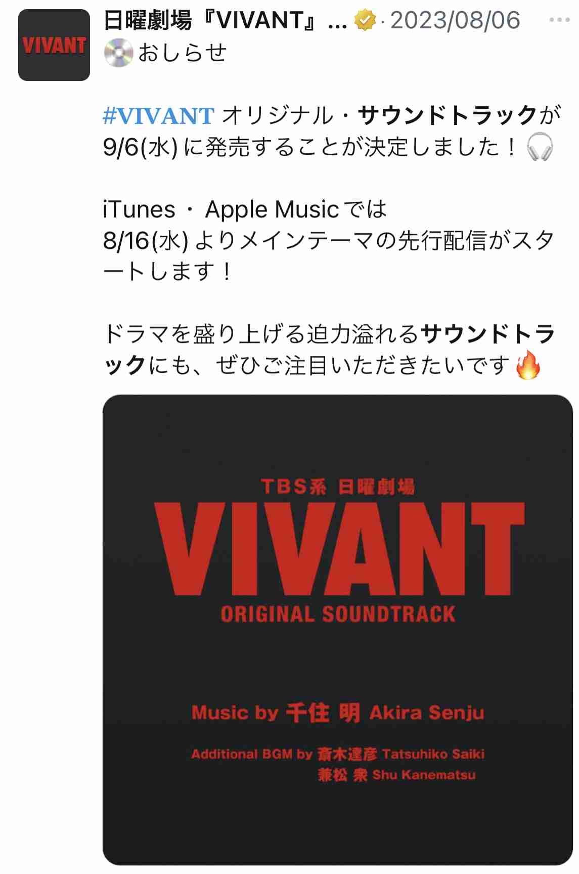 【実況・感想】日曜劇場「VIVANT」第5話 | ガールズちゃんねる - Girls Channel