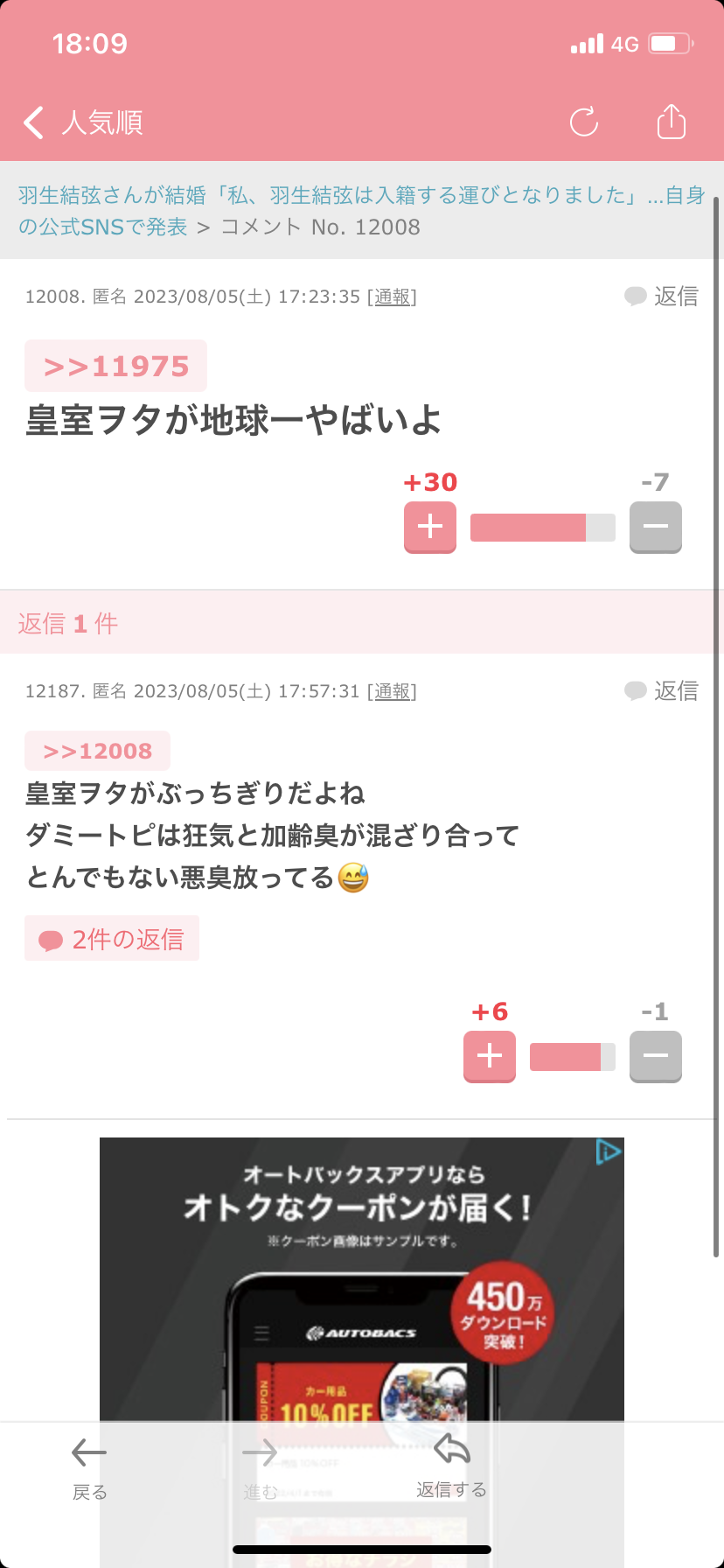 3LDK暮らしどうですか？ | ガールズちゃんねる - Girls Channel