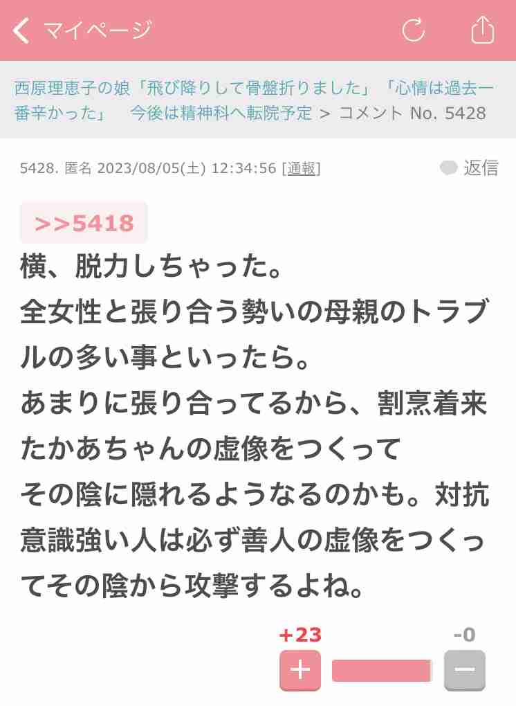 3LDK暮らしどうですか？ | ガールズちゃんねる - Girls Channel