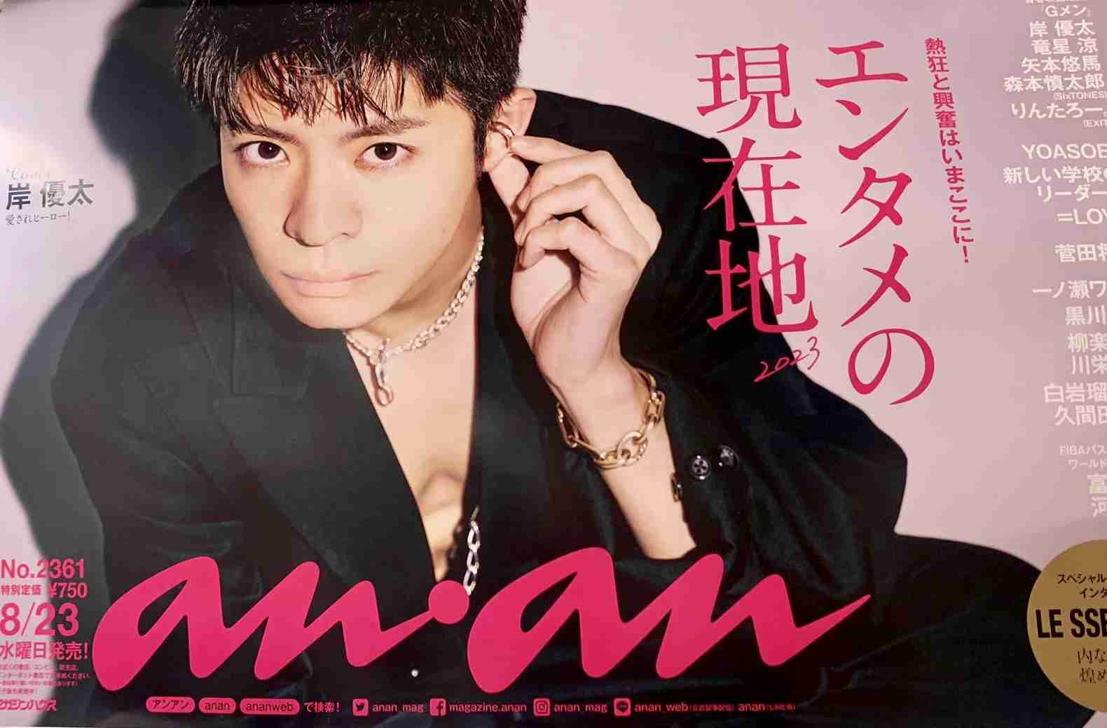 好きなananの表紙！ | ガールズちゃんねる - Girls Channel