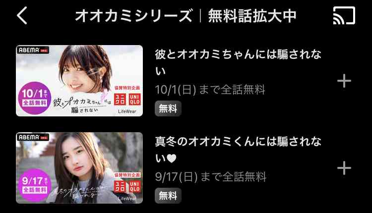 【2023年9月】ABEMA恋愛リアリティショー総合トピ | ガールズちゃんねる - Girls Channel