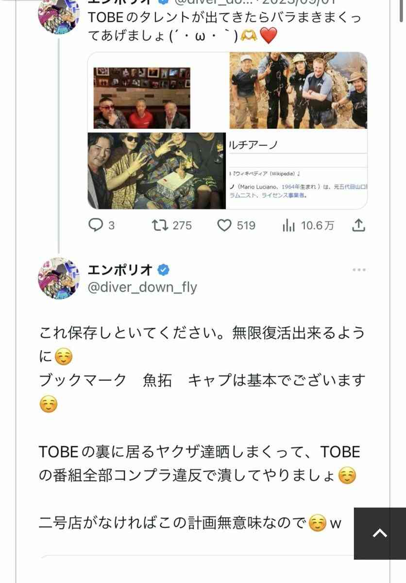 TOBE所属のIMP. デビュー後初の広告起用に涙も 初公開の新曲で“SWITCHダンス”披露 | ガールズちゃんねる - Girls ...
