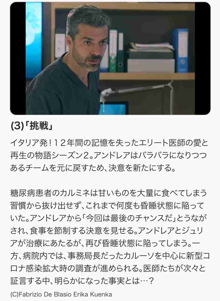 【実況・感想】NHK海外ドラマ「DOC(ドック)2 あすへのカルテ」 | ガールズちゃんねる - Girls Channel