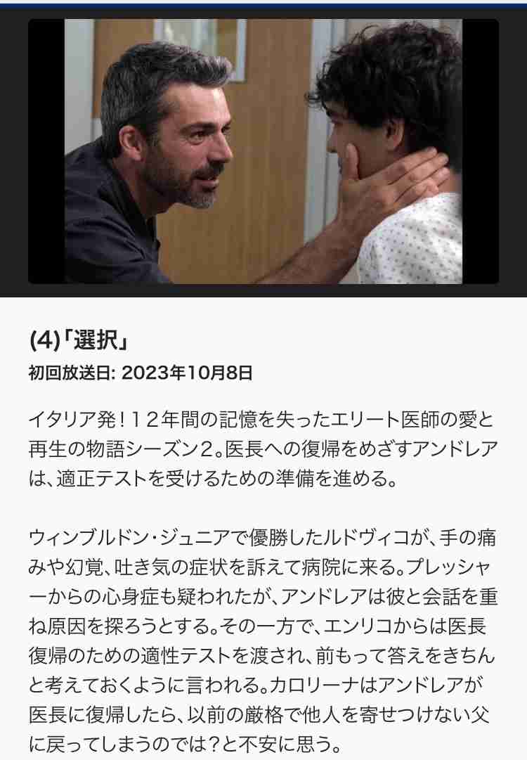 【実況・感想】NHK海外ドラマ「DOC(ドック)2 あすへのカルテ」 | ガールズちゃんねる - Girls Channel