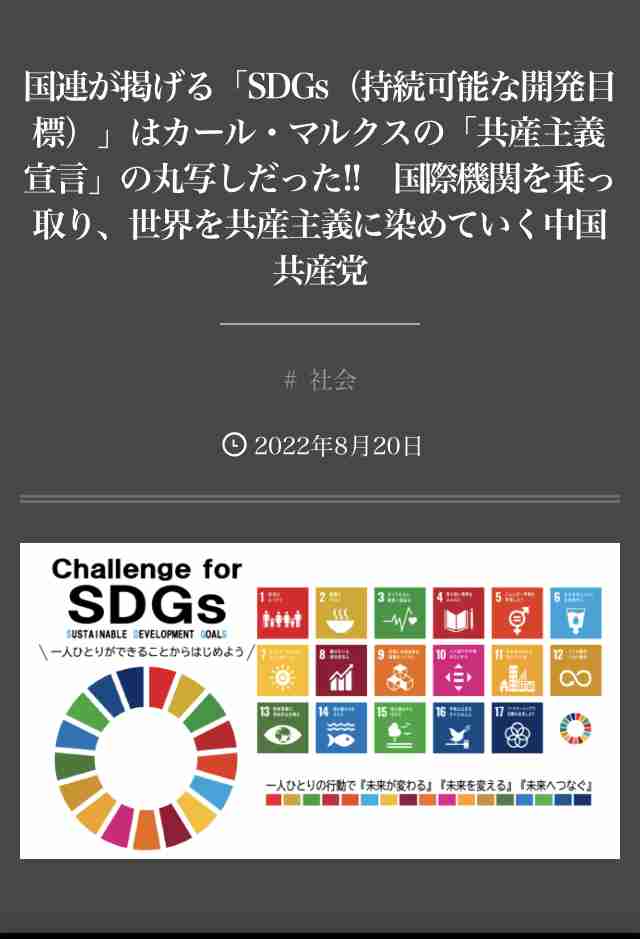 SDGsに取り組んでますか？ | ガールズちゃんねる - Girls Channel