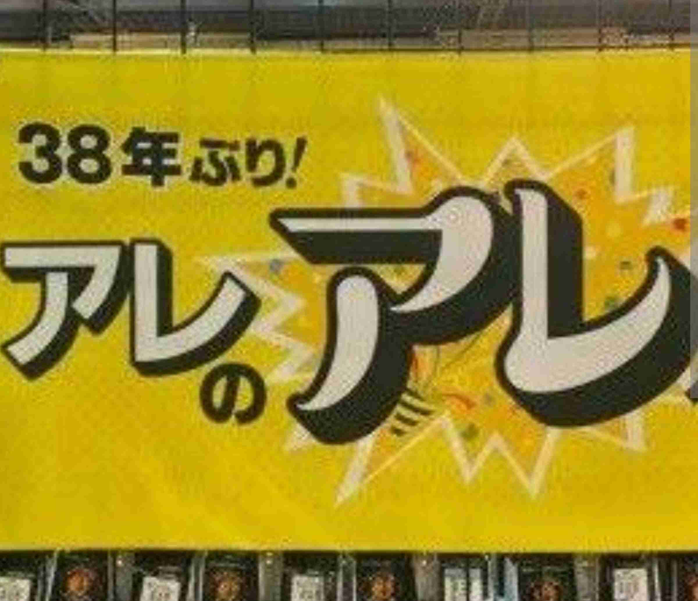 阪神ファン限定【実況】SMBC日本シリーズ2023 第7戦 阪神×オリックス | ガールズちゃんねる - Girls Channel