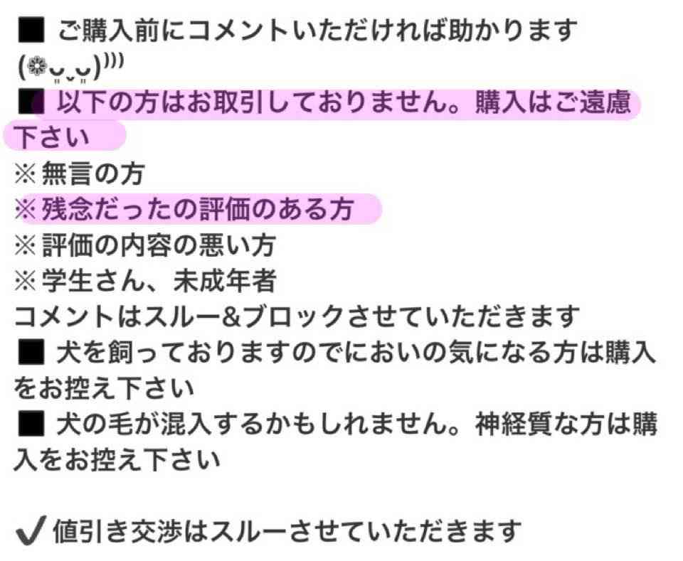 メルカリ総合トピ【part28】 | ガールズちゃんねる - Girls Channel