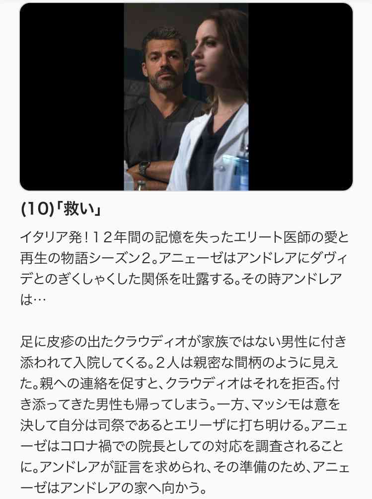 【実況・感想】NHK海外ドラマ「DOC(ドック)2 あすへのカルテ」② | ガールズちゃんねる - Girls Channel