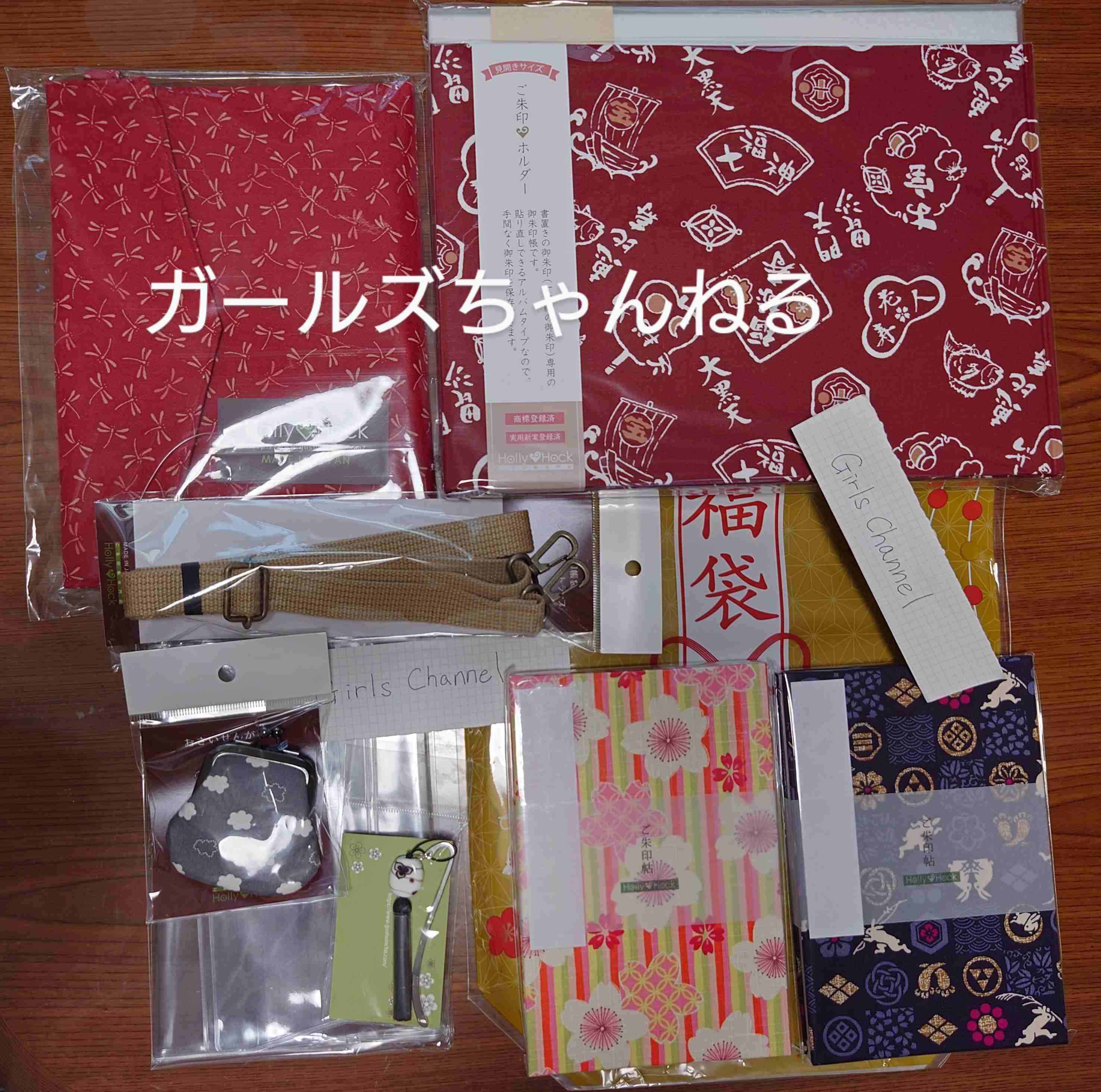 【2023-2024】福袋情報交換 | ガールズちゃんねる - Girls Channel