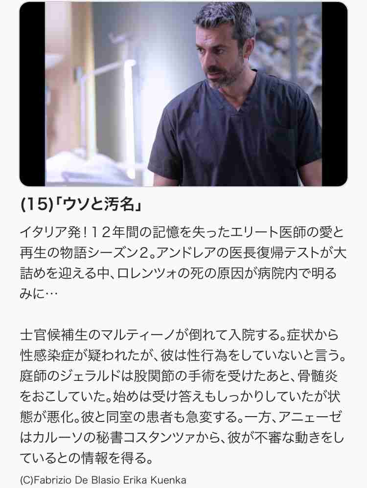 【実況・感想】NHK海外ドラマ「DOC(ドック)2 あすへのカルテ」③ | ガールズちゃんねる - Girls Channel