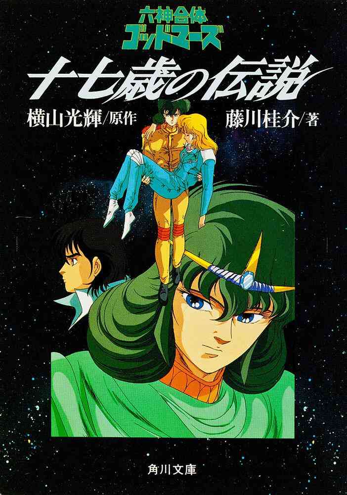 女性が好きになったことがありそうな男性キャラクター | ガールズちゃんねる - Girls Channel