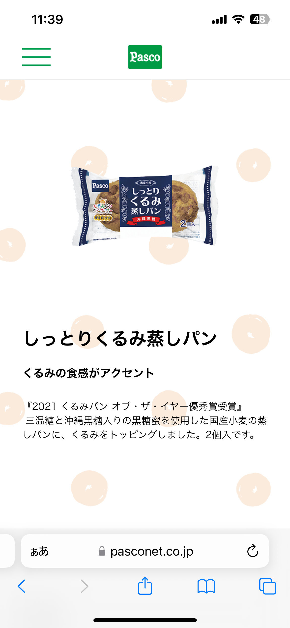 コンビニの好きなパン | ガールズちゃんねる - Girls Channel