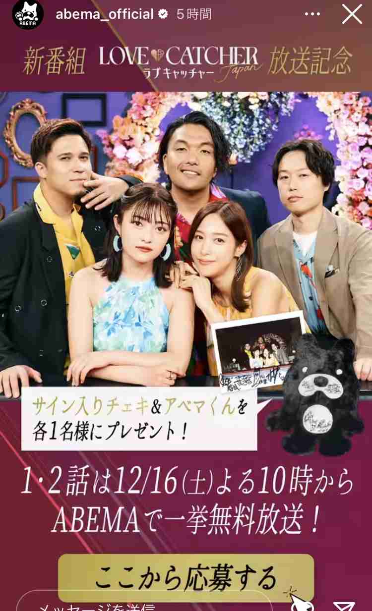 【2023年12月】ABEMA恋愛リアリティショー総合トピ | ガールズちゃんねる - Girls Channel