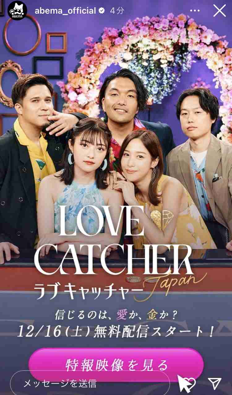 【2023年12月】ABEMA恋愛リアリティショー総合トピ | ガールズちゃんねる - Girls Channel