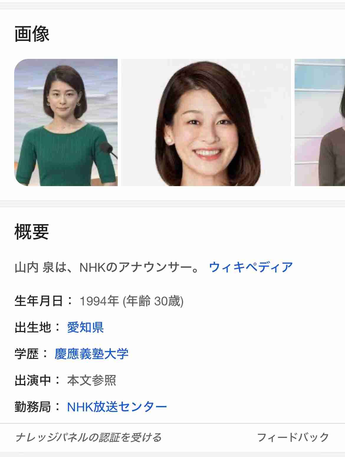 「テレビを見てないで逃げてください」 NHK女性アナの絶叫調呼びかけにSNSで称賛 | ガールズちゃんねる - Girls Channel