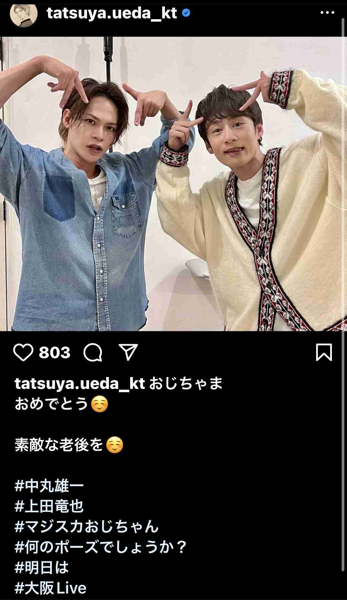KAT-TUN中丸雄一 元日テレ笹崎里菜アナと結婚 「シューイチ」婚、昨年末退社の理由は結婚だった | ガールズちゃんねる - Girls ...