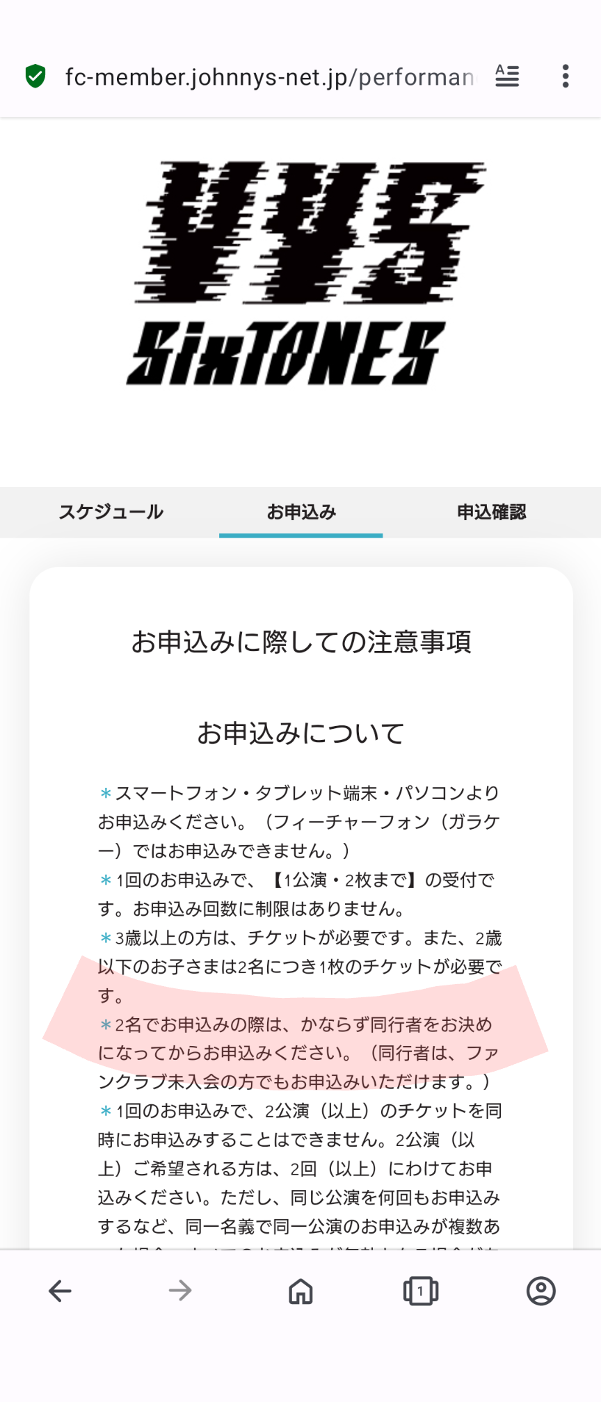 SixTONES好きな人💎【アンチ厳禁】 | ガールズちゃんねる - Girls Channel