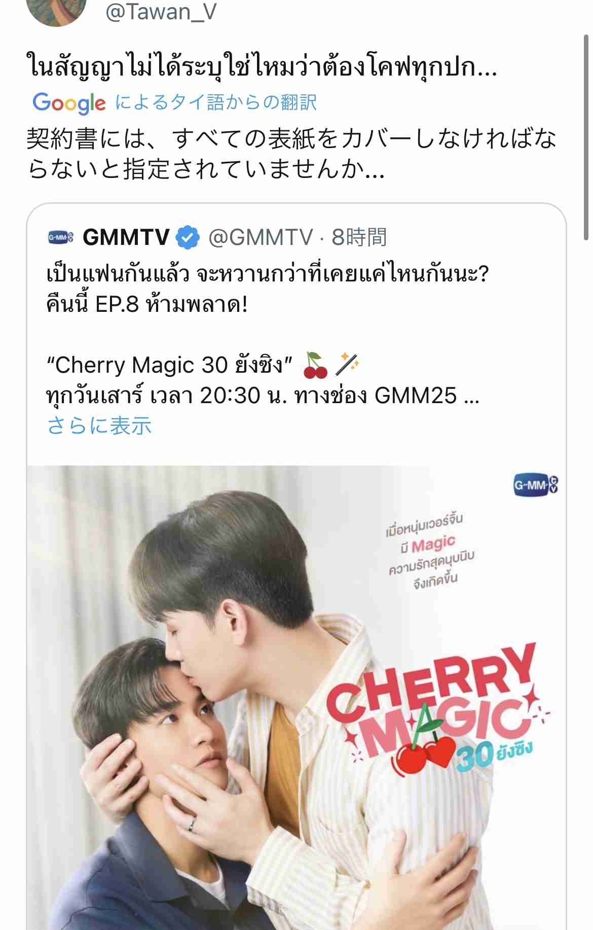 【定期】2gether the seriesについて話そう Part46【タイBL総合】 | ガールズちゃんねる - Girls Channel