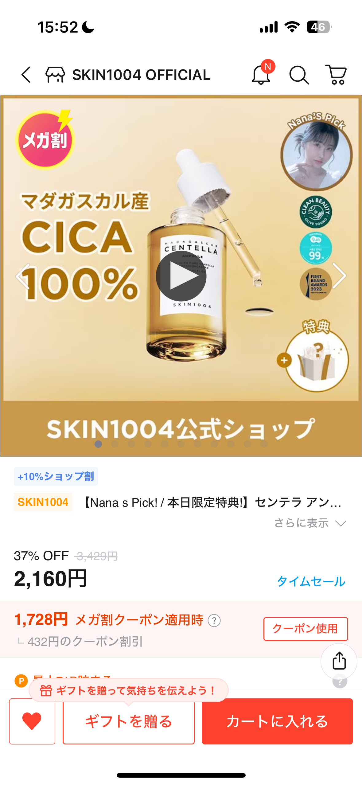 Qoo10 メガ割！【3/1〜】 | ガールズちゃんねる - Girls Channel