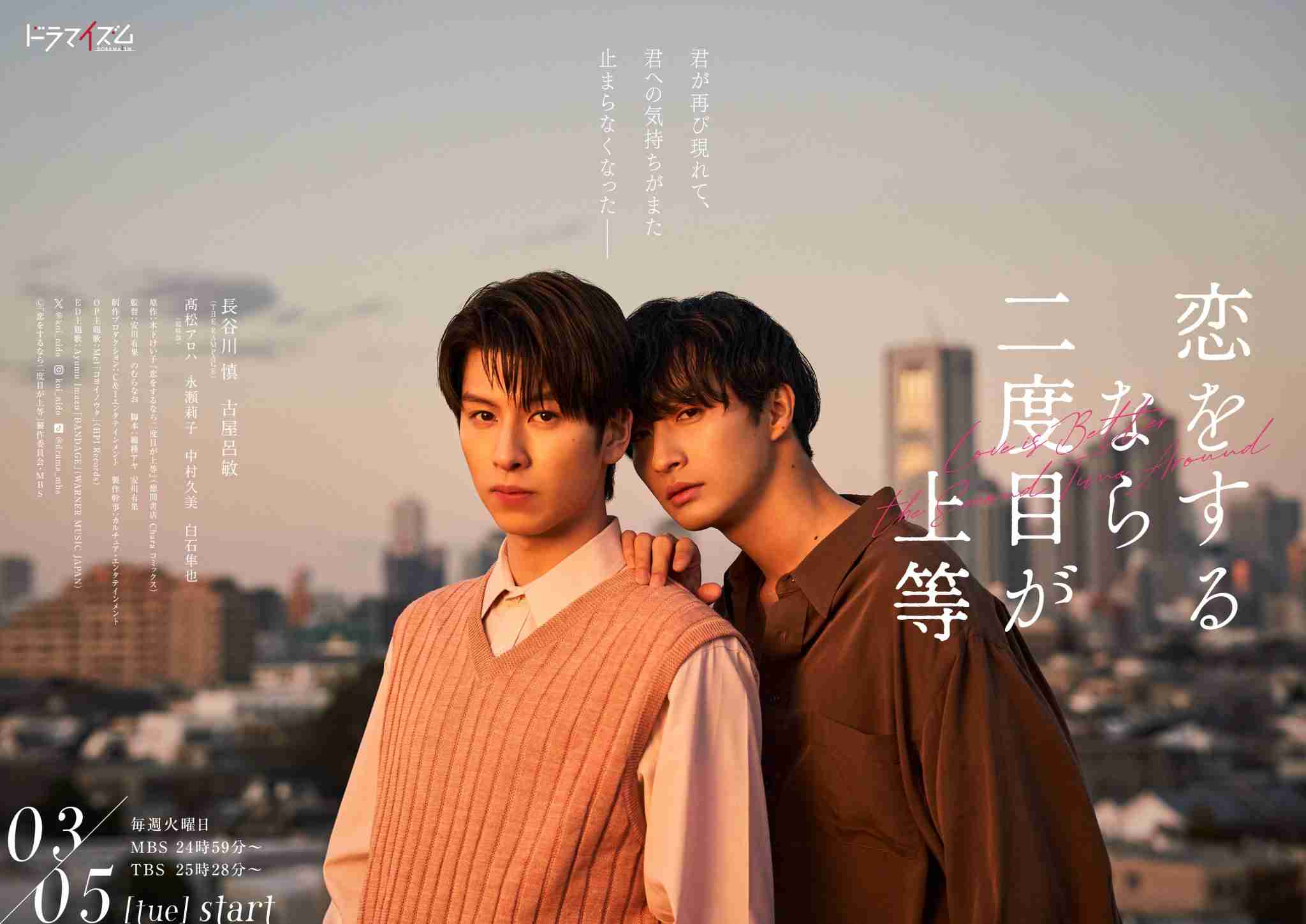 【定期】日本のBLドラマ/映画を語ろう Part15 | ガールズちゃんねる - Girls Channel