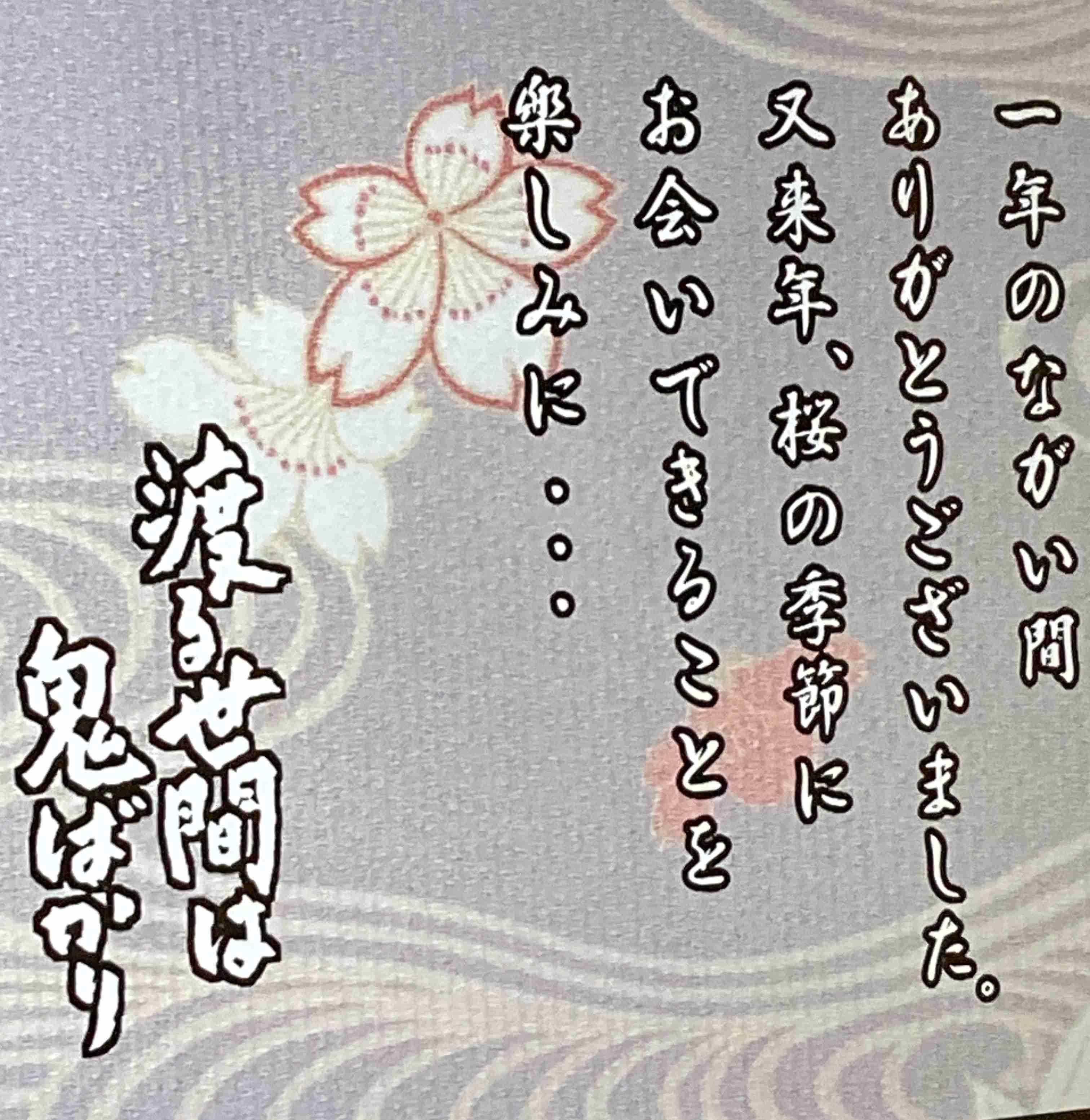 【TVer】渡る世間は鬼ばかり 第8シリーズ | ガールズちゃんねる - Girls Channel