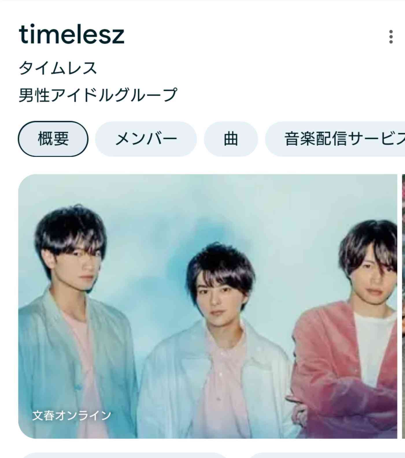 timelesz菊池風磨、クイズ番組初MC決定 バディの知られざる本性＆素顔明かす【THEバディ】 | ガールズちゃんねる - Girls Channel