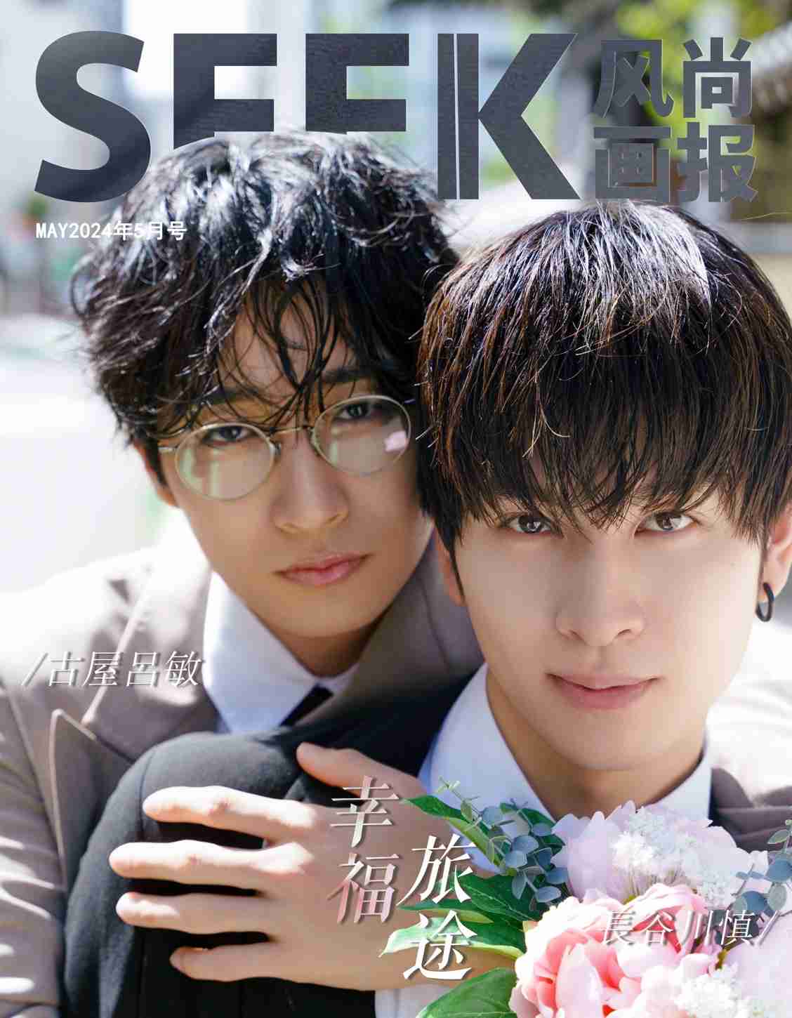 【定期】日本のBLドラマ/映画を語ろう Part16 | ガールズちゃんねる - Girls Channel