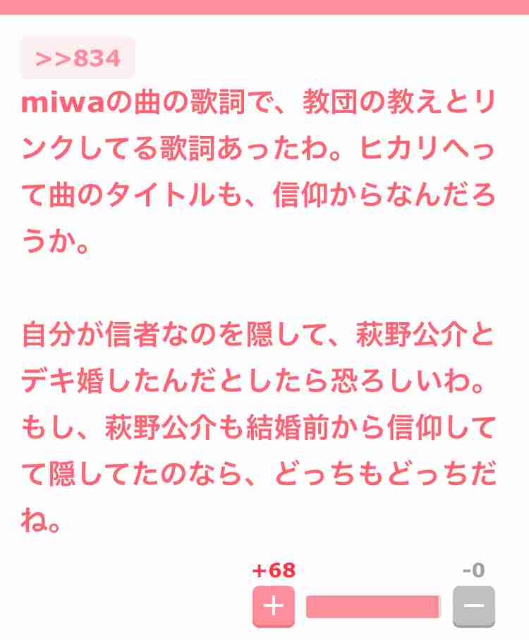 「めっちゃタイプになってる」miwa（33）、歌番組出演「大胆変化」 金髪姿に視聴者驚く : がーるずレポート