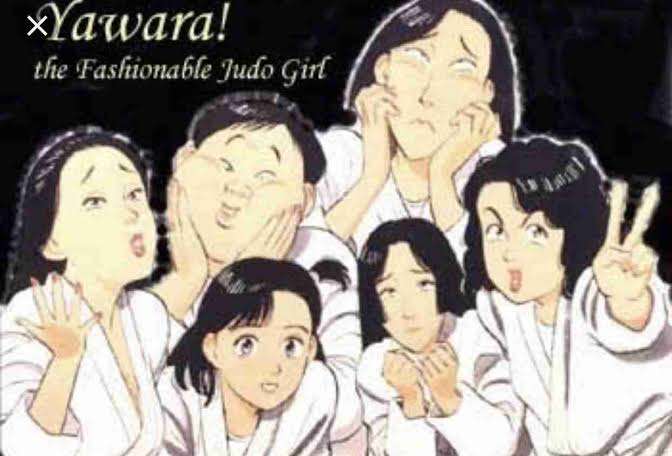 YAWARA！を語りたい | ガールズちゃんねる - Girls Channel