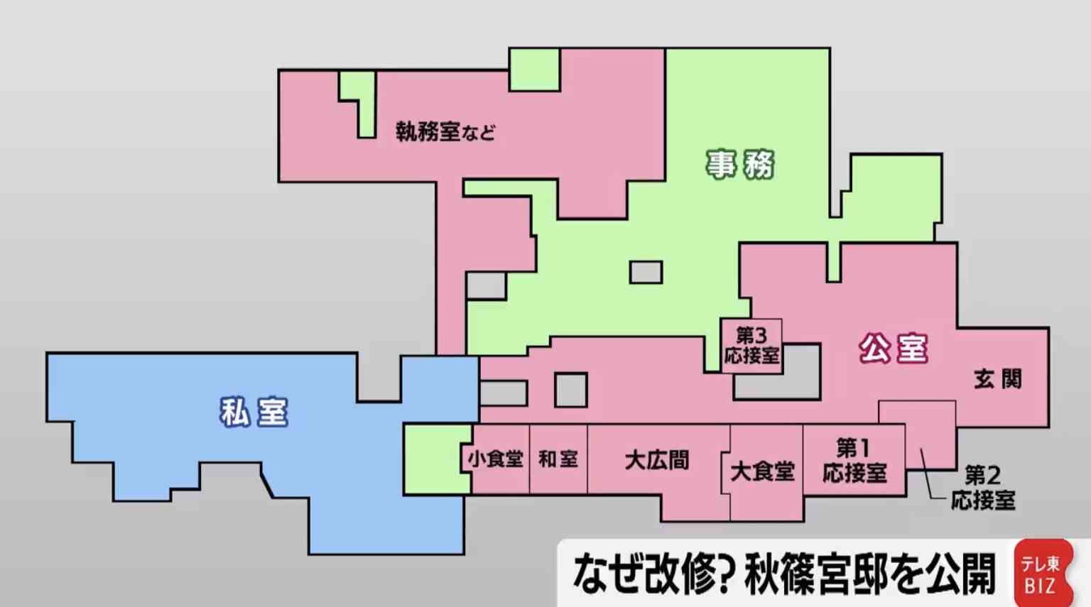 🍂秋篠宮邸はサグラダファミリア？🙄 : ☆ガールズ訪問／皇室まとめ回顧録☆