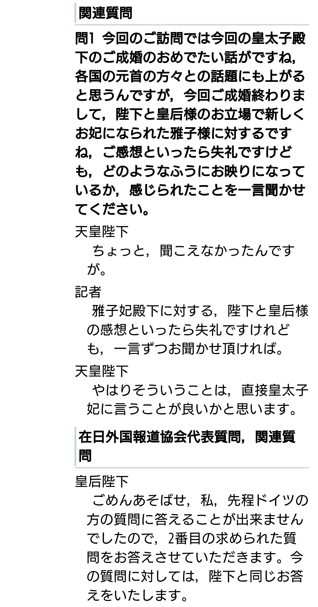 🥗アテクシの前に出るものは 「斬る⛏」 : ☆ガールズ訪問／皇室まとめ回顧録☆