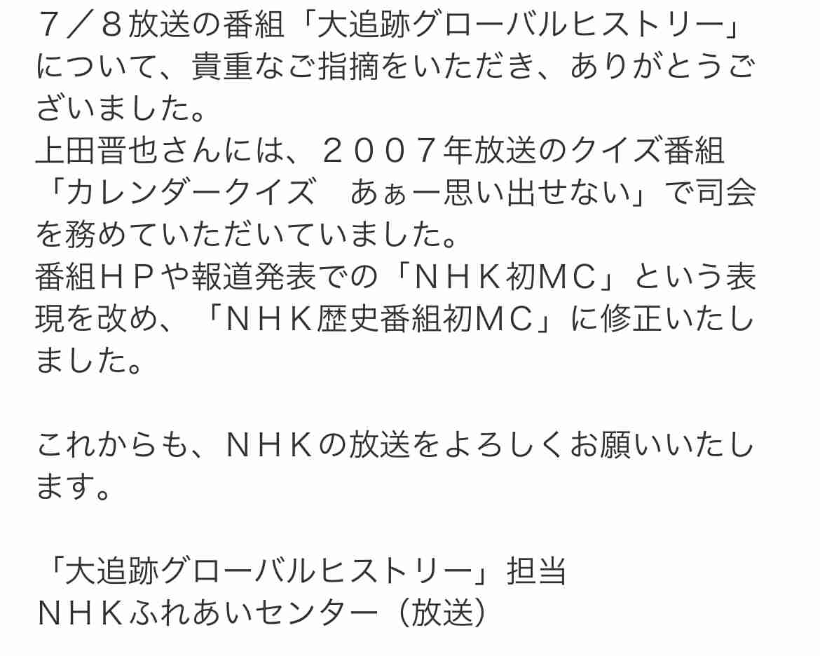 NHK受信契約が4年で100万件減、不払いは倍増「テレビ離れがどう影響しているか答えるのが難しい」 | ガールズちゃんねる - Girls Channel