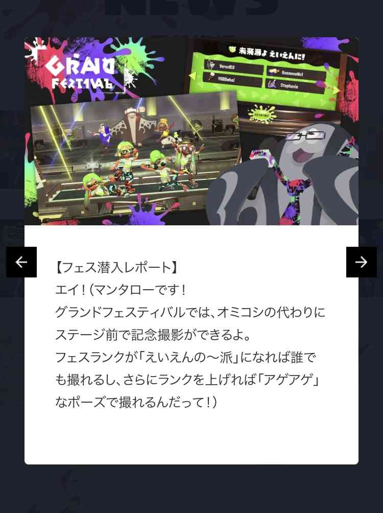 Splatoon3を楽しむトピ【スプラトゥーン3】Part23 | ガールズちゃんねる - Girls Channel