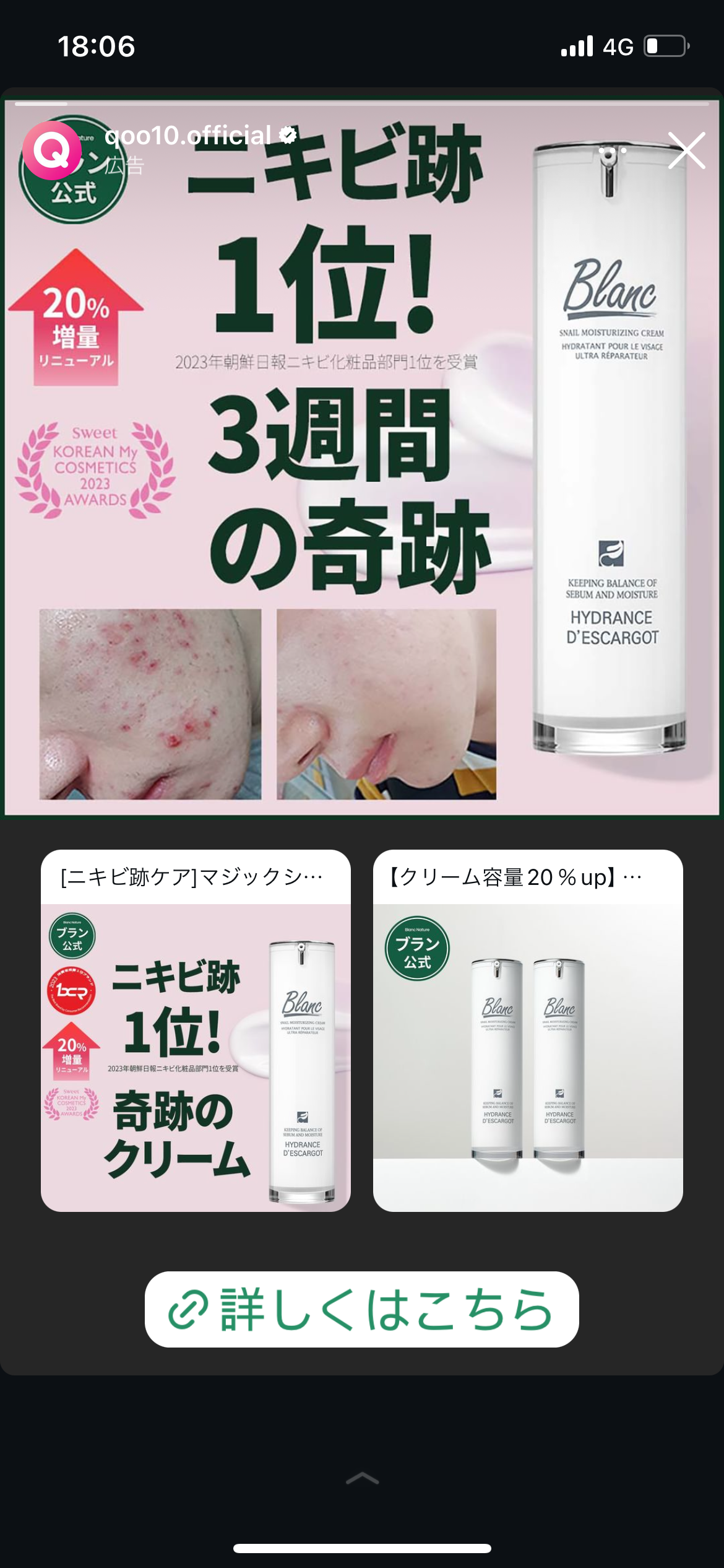 【8/31〜】Qoo10メガ割！ | ガールズちゃんねる - Girls Channel