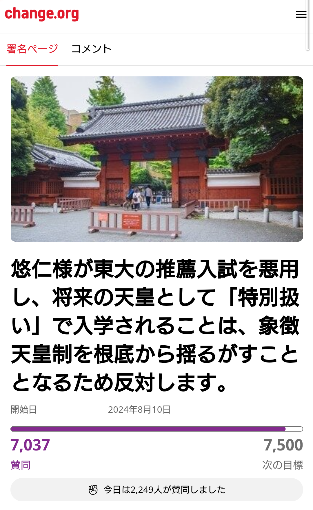 場違い感 | ガールズちゃんねる - Girls Channel