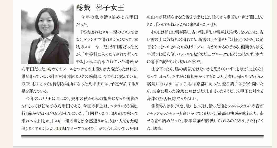 ⛄でございます。何卒お見知りおきを、お願いやす : ☆ガールズ訪問／皇室まとめ回顧録☆