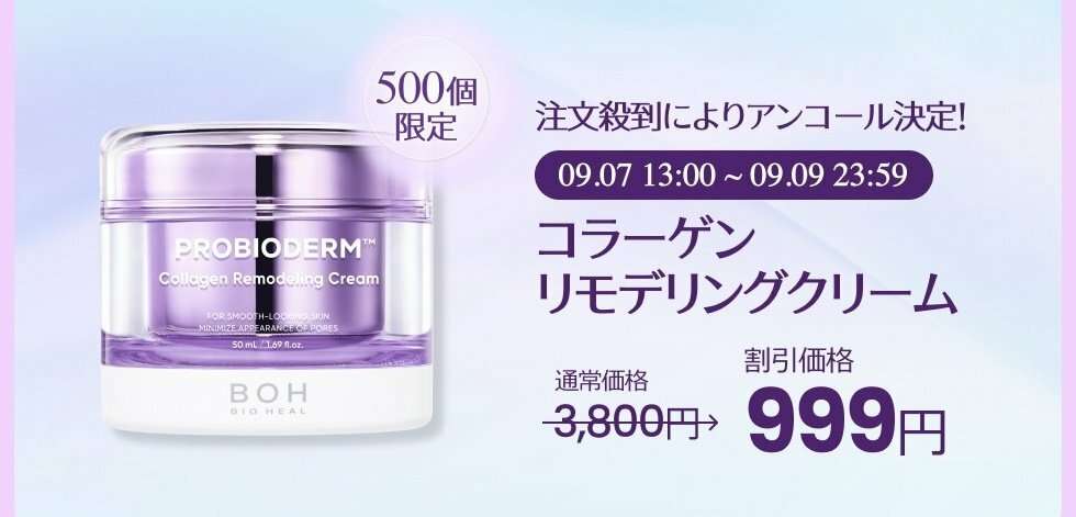 【8/31〜】Qoo10メガ割！ | ガールズちゃんねる - Girls Channel