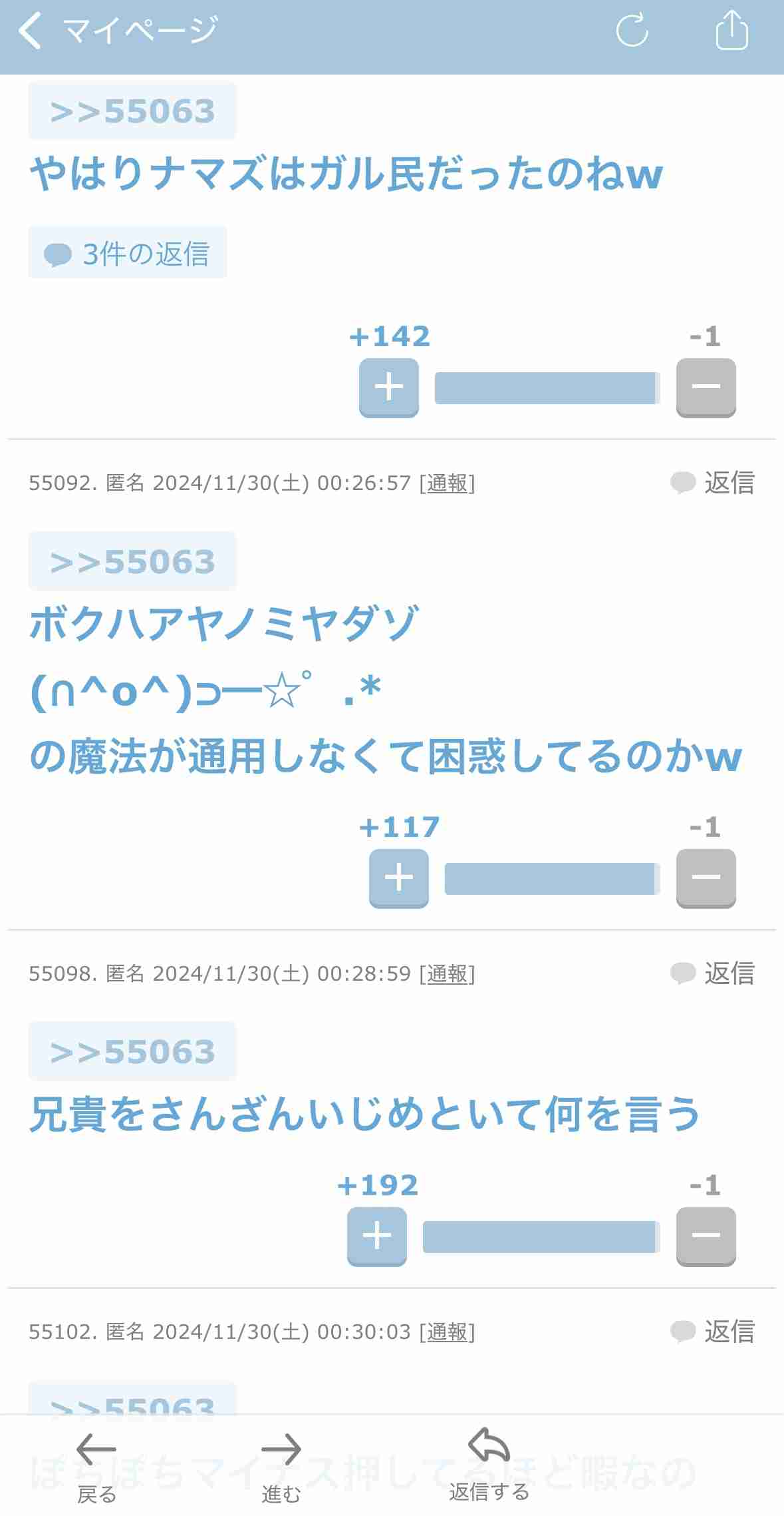 🍂さん、59歳のバースディー🍰（いいね編） : ☆ガールズ訪問／皇室まとめ回顧録☆
