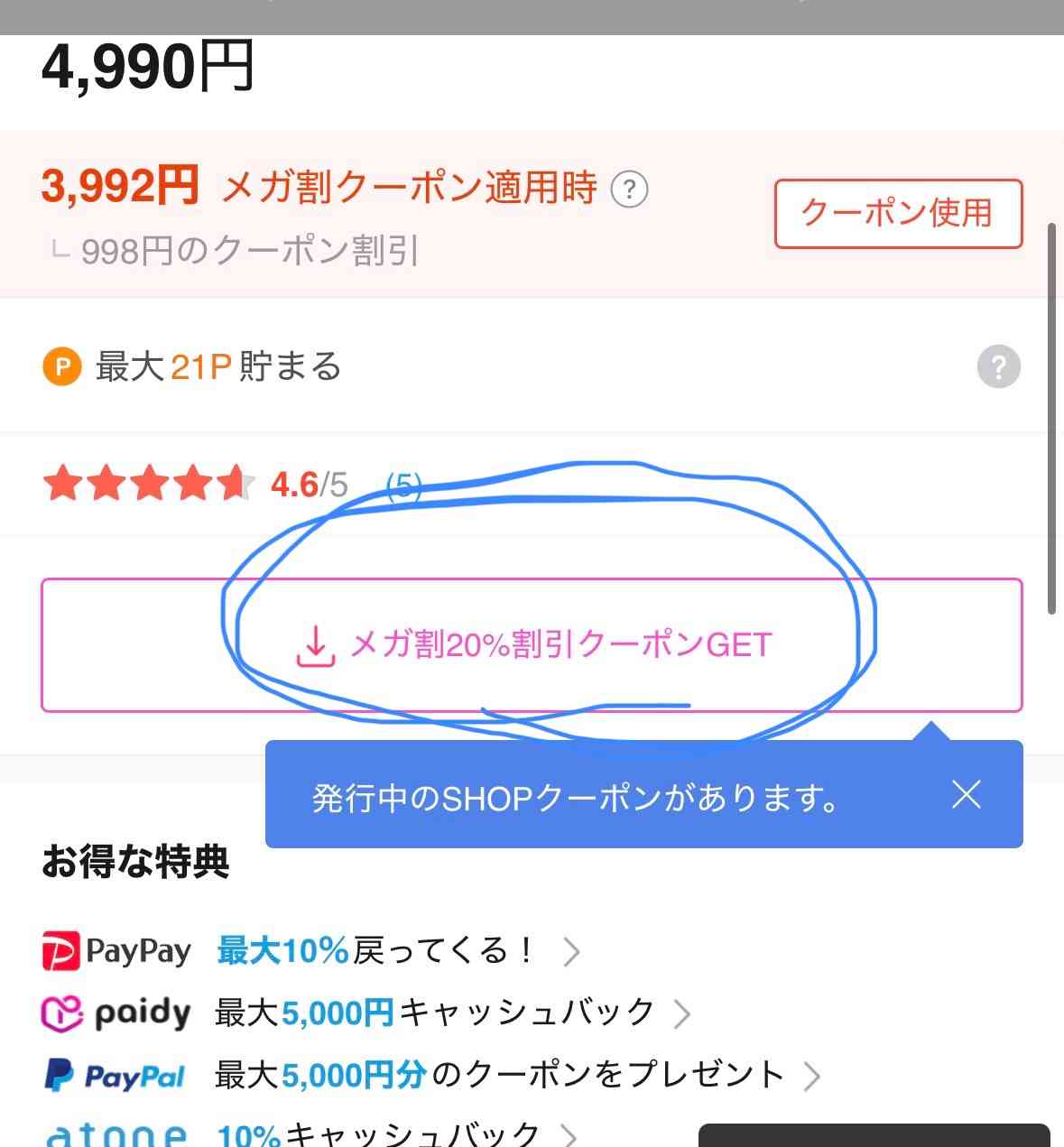 【11/15〜】Qoo10メガ割で何買いますか？【情報交換】 | ガールズちゃんねる - Girls Channel