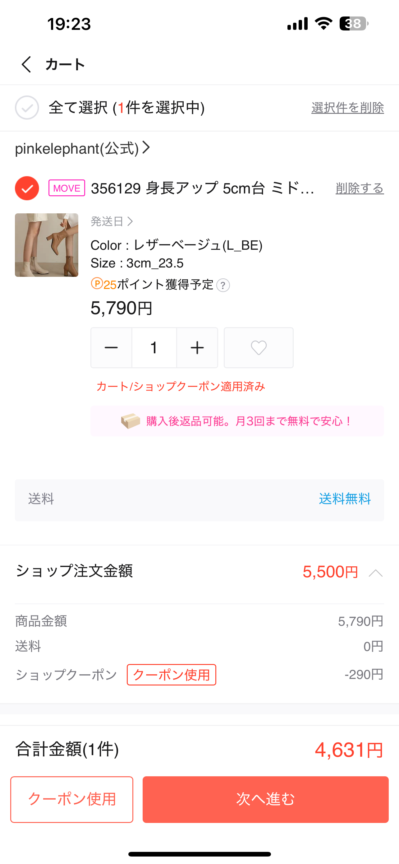 【11/15〜】Qoo10メガ割で何買いますか？【情報交換】 | ガールズちゃんねる - Girls Channel