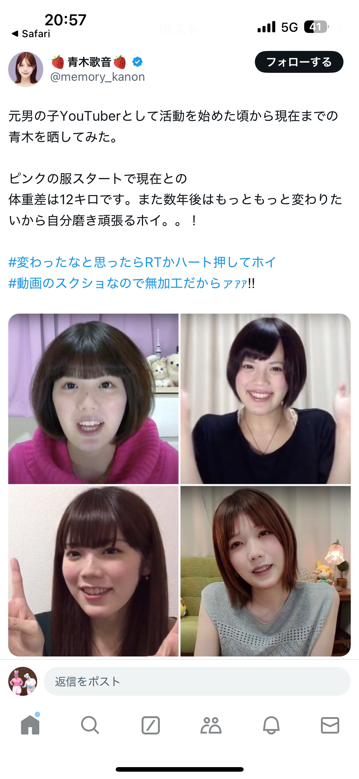 【閲覧注意】元女子アナYouTuber・青木歌音、TKO木下からの性被害を告発 | ガールズちゃんねる - Girls Channel