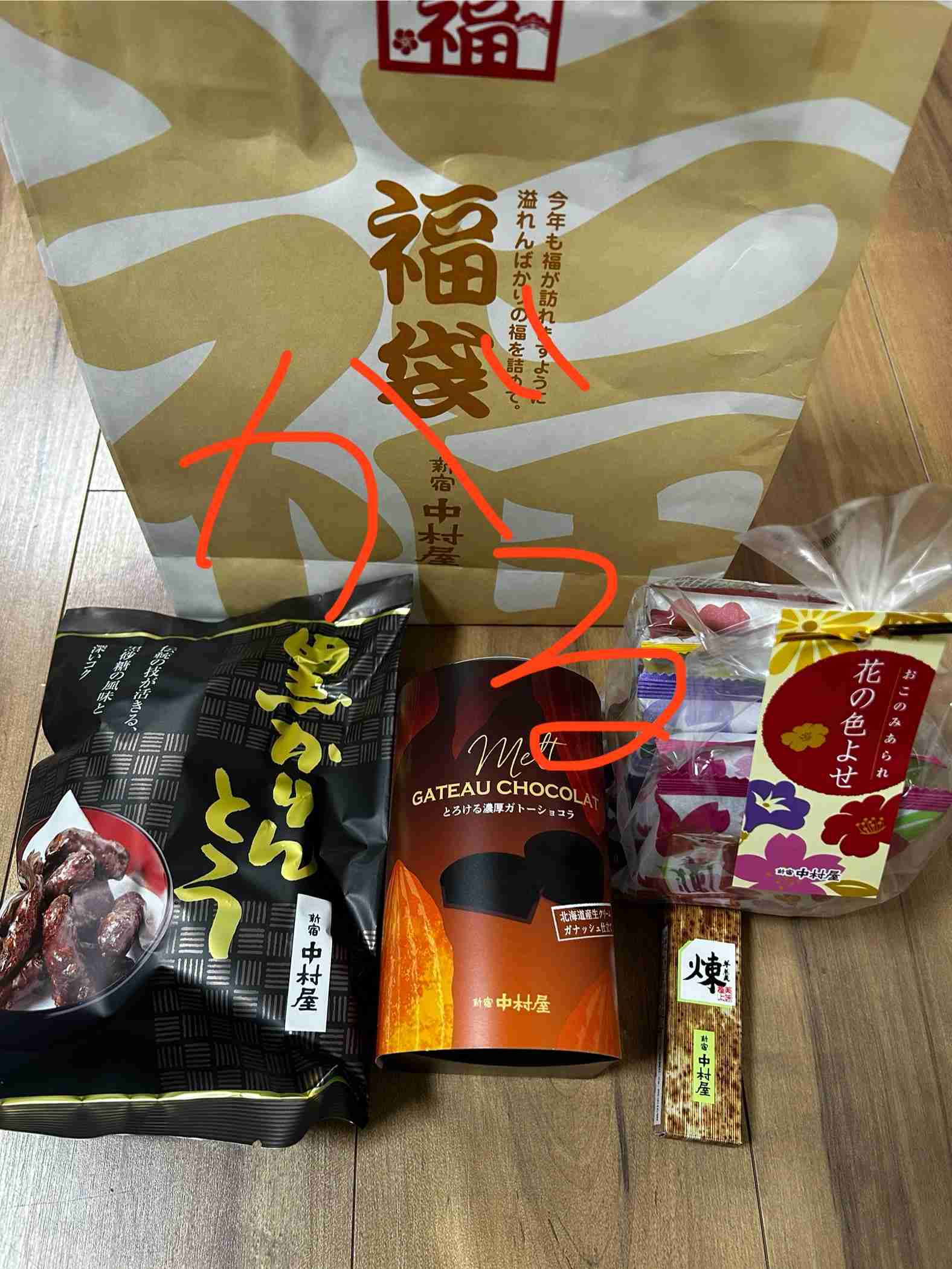 🐍福袋開封の儀 2025🐍 | ガールズちゃんねる - Girls Channel