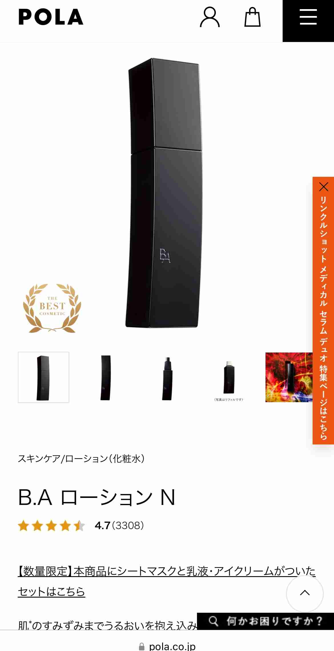 POLA使ってる方、どうですか？ | ガールズちゃんねる - Girls Channel