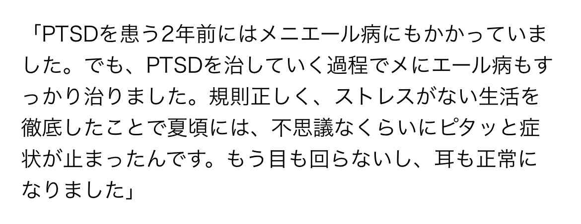 渡邊渚さん、『PTSDの人間がグラビアやれるわけない』に反論「抵抗感がありません」 古巣フジ会見の3時間後にSNS投稿 | ガールズちゃんねる - Girls Channel